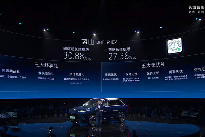 大六座舒适电动SUV蓝山DHT-PHEV正式上市