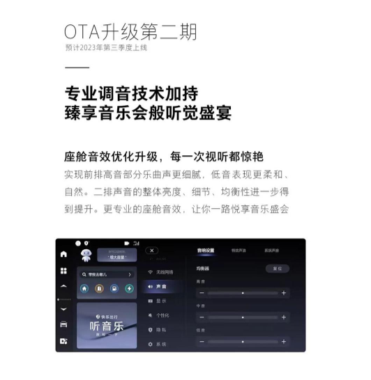 升级来袭！魏牌蓝山DHT-PHEV开启第二次OTA，座舱音效优化成亮点！_电动EV