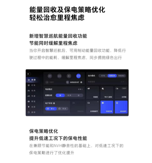 升级来袭！魏牌蓝山DHT-PHEV开启第二次OTA，座舱音效优化成亮点！_电动EV