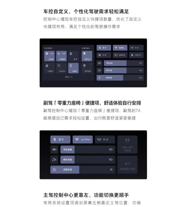 升级来袭！魏牌蓝山DHT-PHEV开启第二次OTA，座舱音效优化成亮点！_电动EV